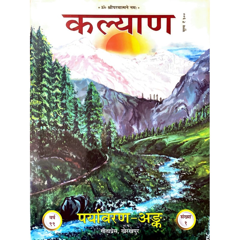Buy Gita Press Gorakhpur Books Online On Sale Lowest Price